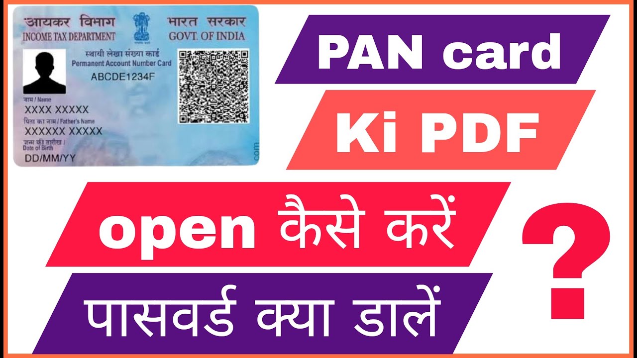 PAN card ki PDF password kya dalkar open Karen - YouTube