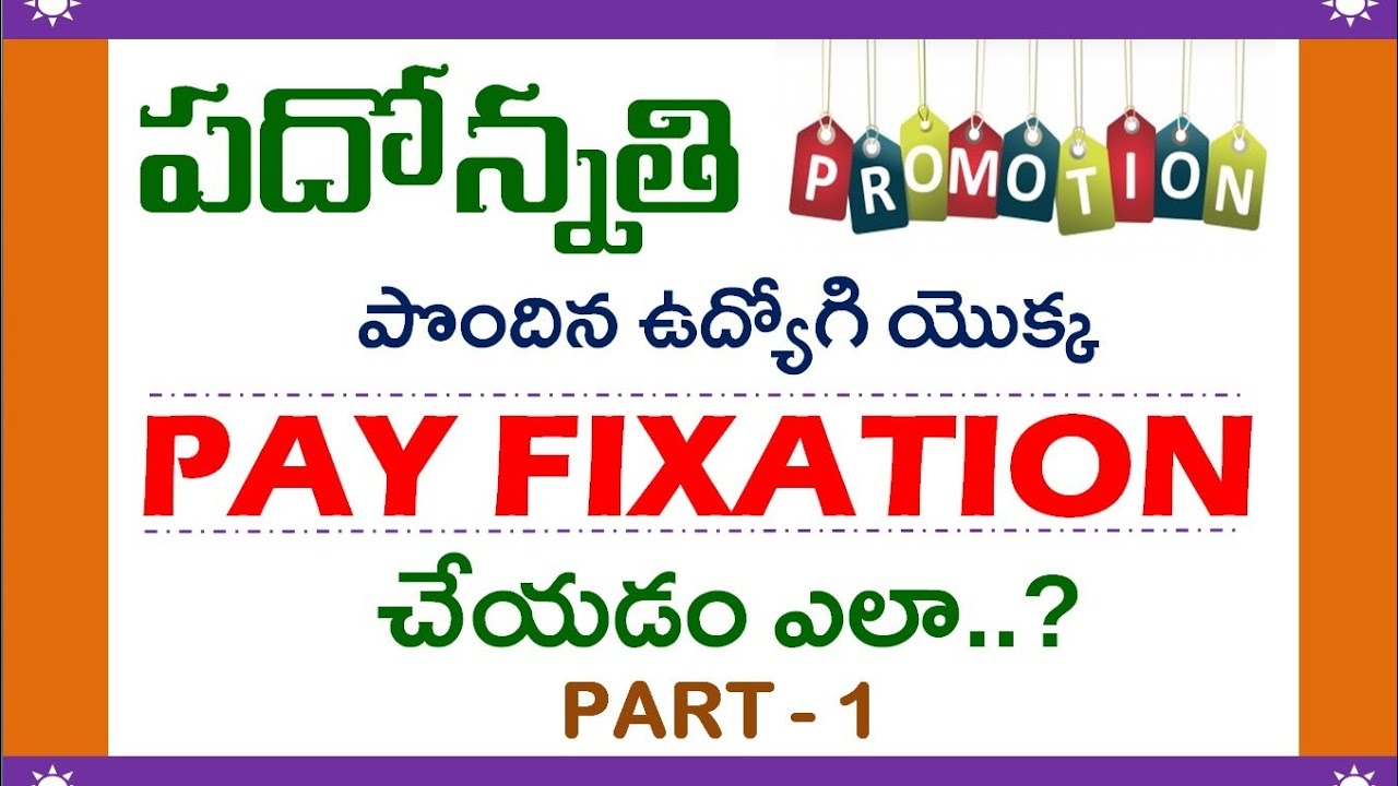 Promotion Pay Fixation Part 1| Fundamental Rules 22(a)(i) and 22(B ...