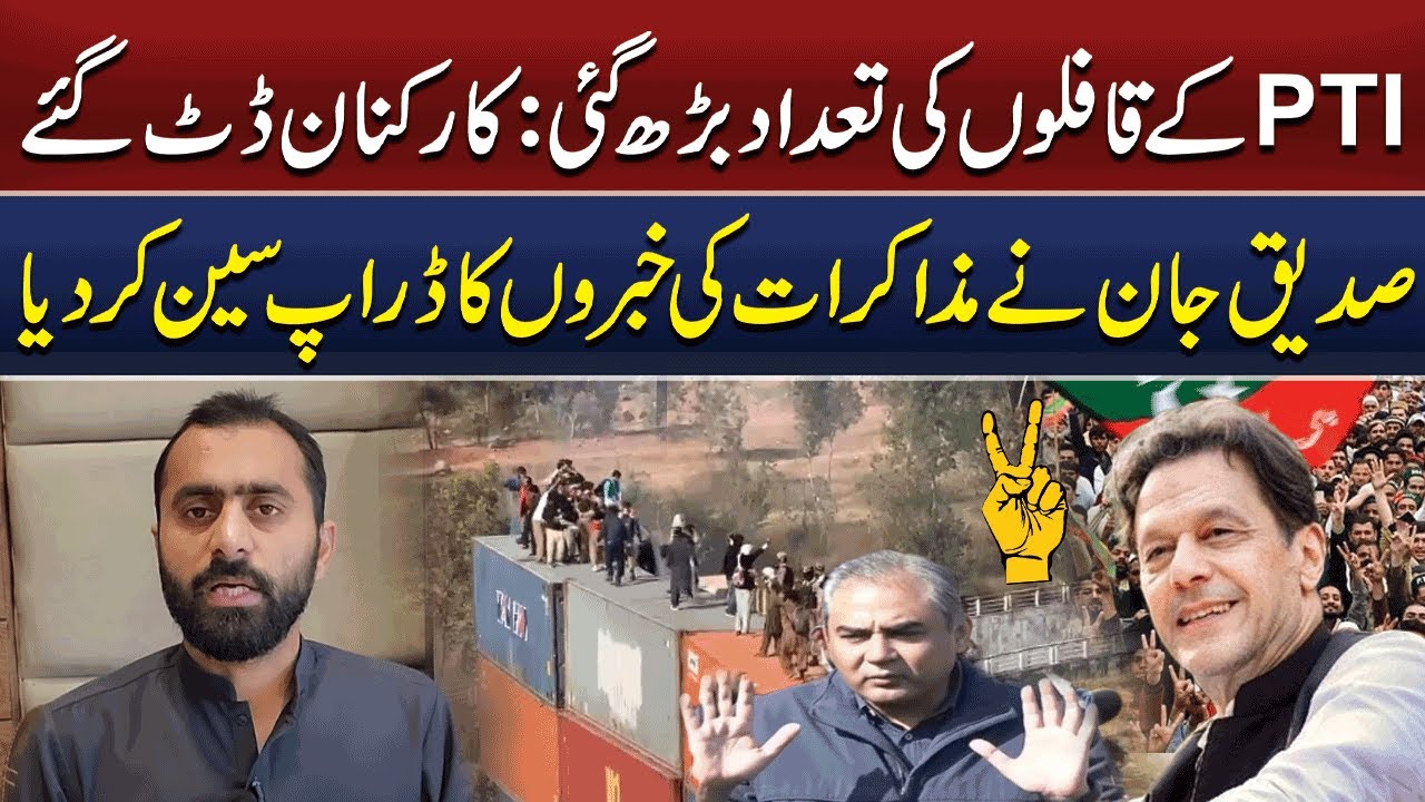 Sadiq Jan Shocking News about PTI and Govt Negotiations | PTI Protest ...
