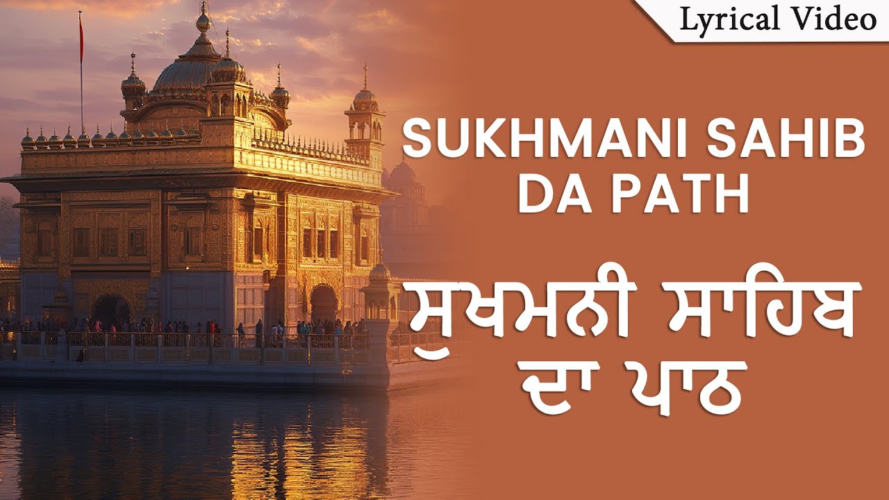 Sukhmani Sahib Da Path with Lyrics | Sikh Devotional Path | Guru Granth ...