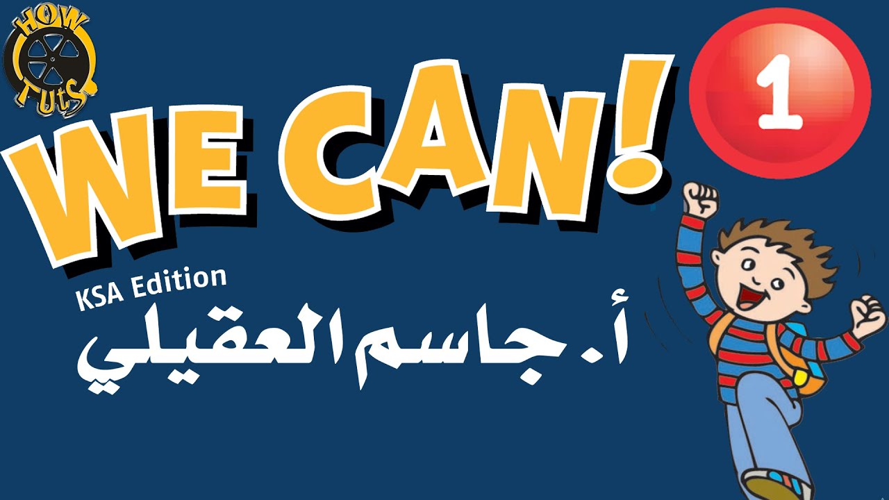 We Can 1 انجليزي اول ابتدائي الفصل الاول - YouTube
