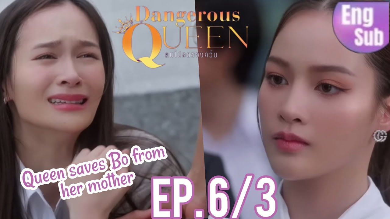 Queen saves Bo from her mother| Dangerous Queen The Series EP. 6 (คน ...