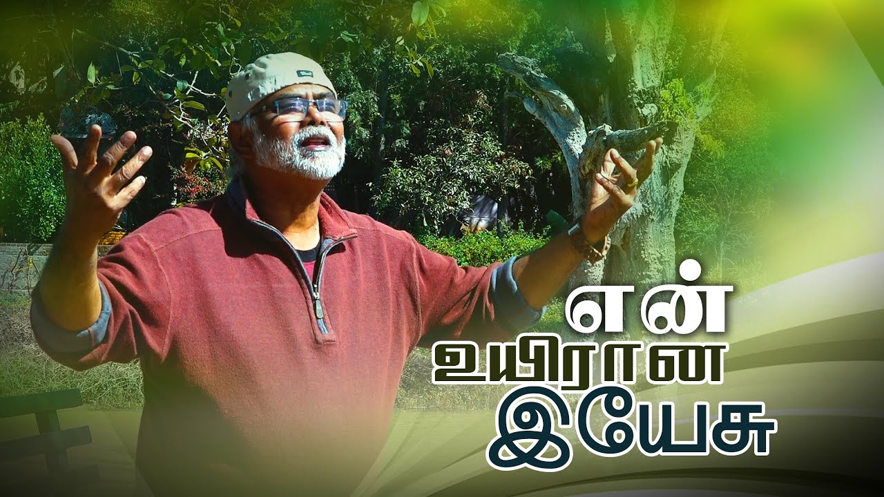 En Uyirana Yesu | Cover Song | Levlin Samuel | Pravin Singh | Langston ...