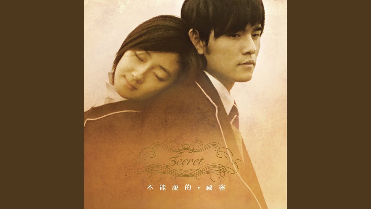 First Kiss - YouTube