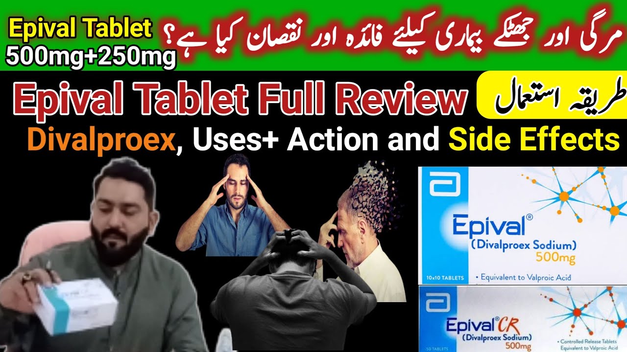 Epival Tablet | Epival 500 mg ||Epival | Epival Uses and Side Effects ...