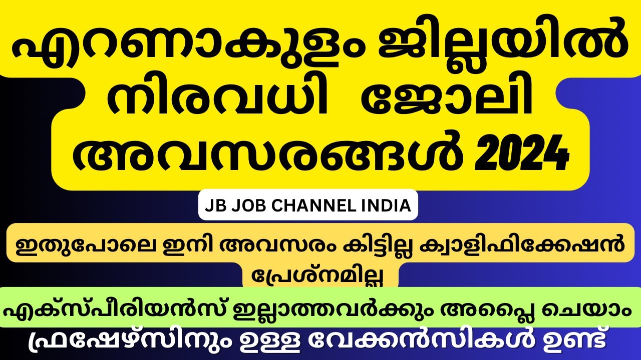 Ernakulam latest job vacancy 2024 (July) | kochi job vacancy latest ...
