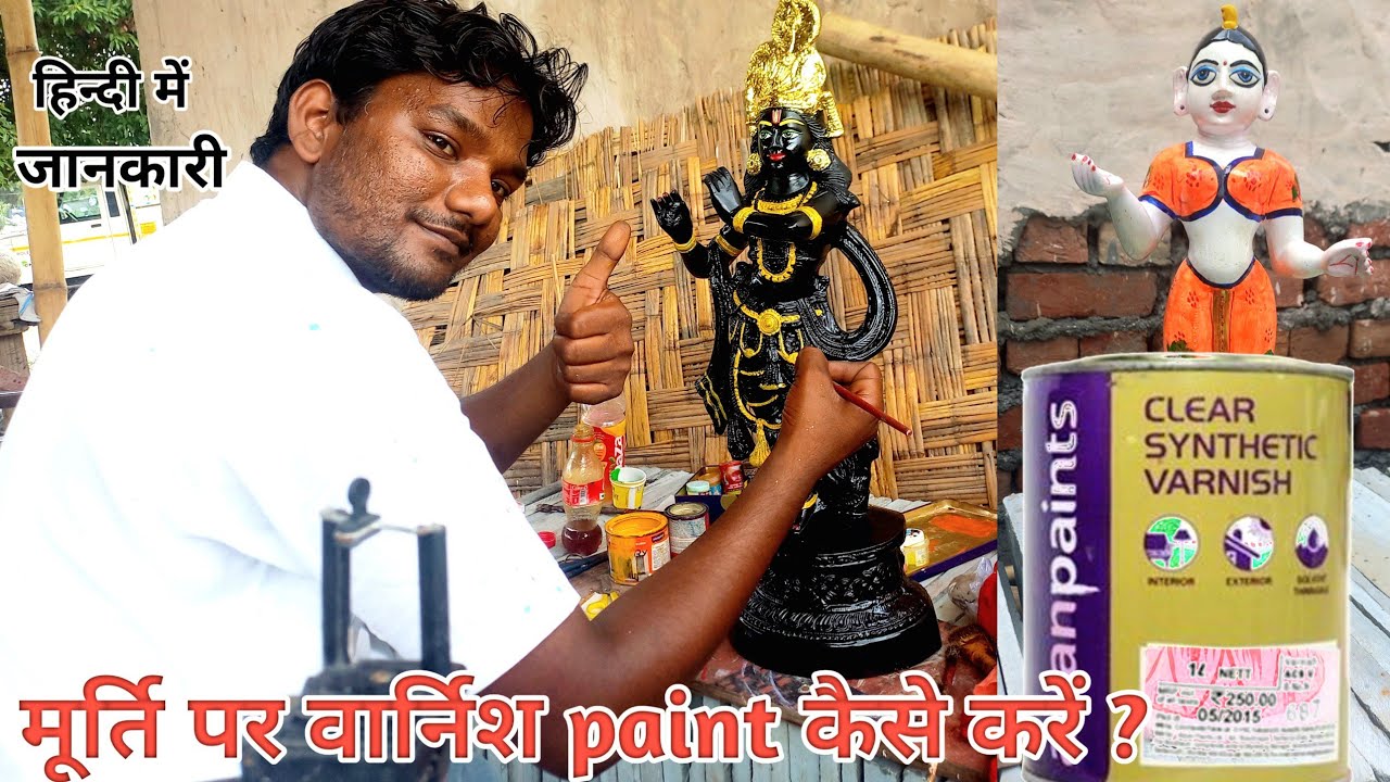 मूर्ति पर वार्निश paint कैसे करें | How to apply varnish on watercolor ...