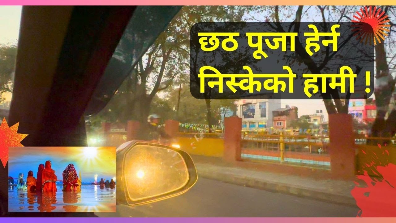 Went out to see Chhath puja but ... - YouTube