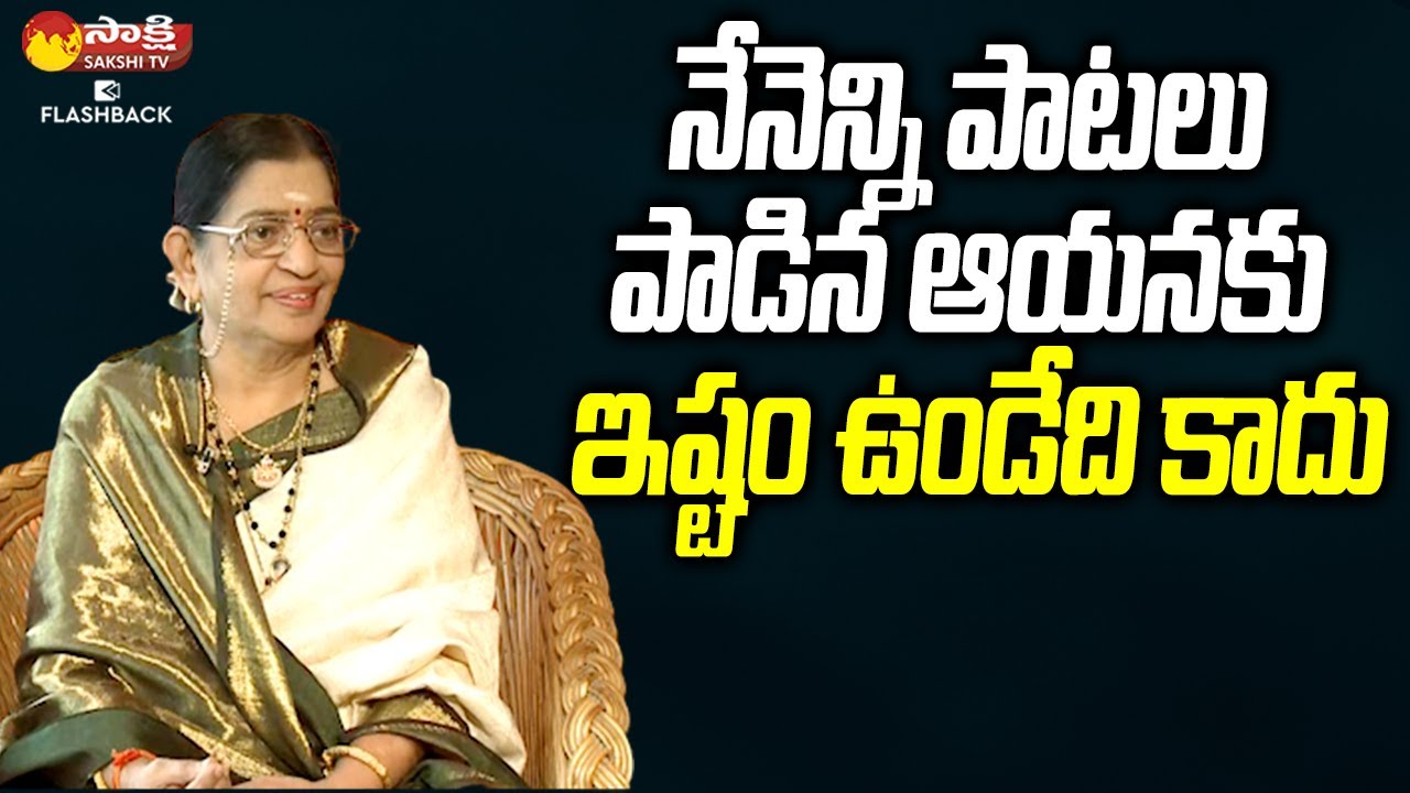 Singer P. Susheela Struggles In Early Days | P. Susheela Interview ...