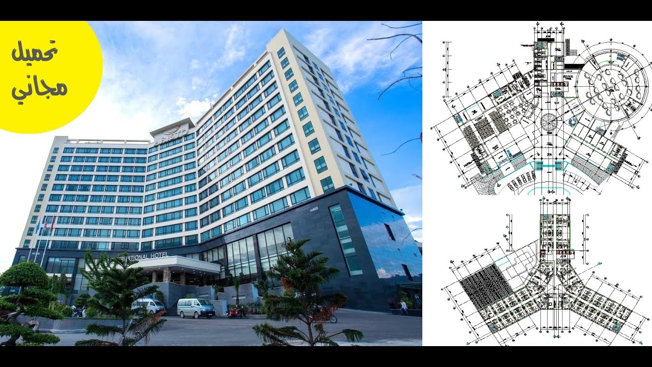 تحميل مخططات معمارية فندق Atisol العالمي فئة 5 نجوم | خربشات مهندس - YouTube