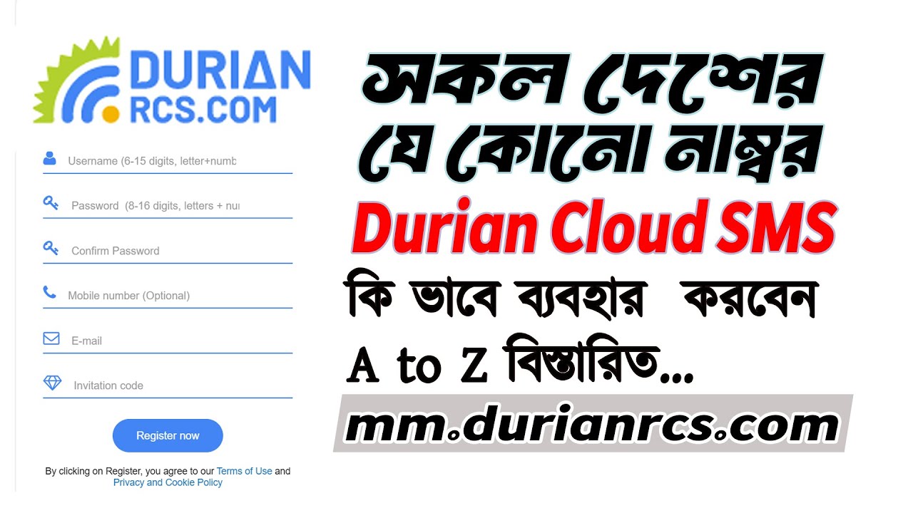 How to create Durian Cloud SMS account | Durian Cloud SMS কিভাবে ...
