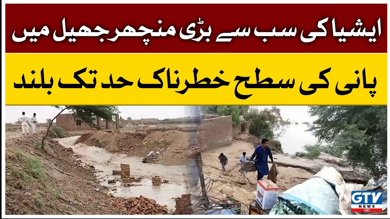 The water level in Asia largest Manchar Lake is dangerously high ...