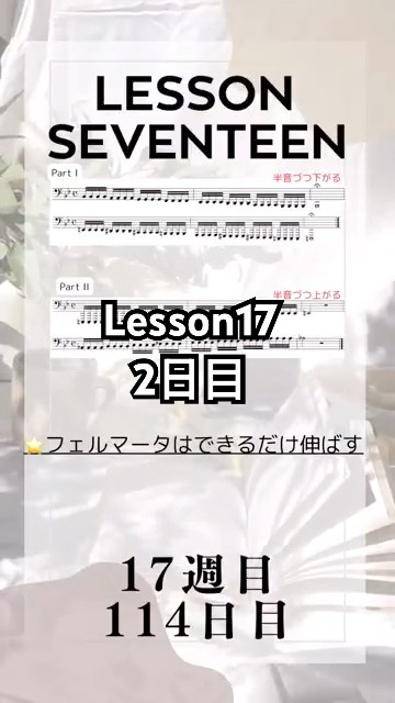 365日Tuba練習Lesson17#2【114日目】 - YouTube