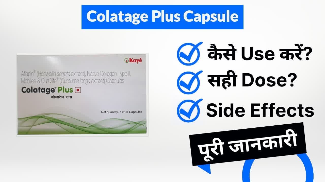 Colatage Plus Capsule Uses in Hindi | Side Effects | Dose - YouTube