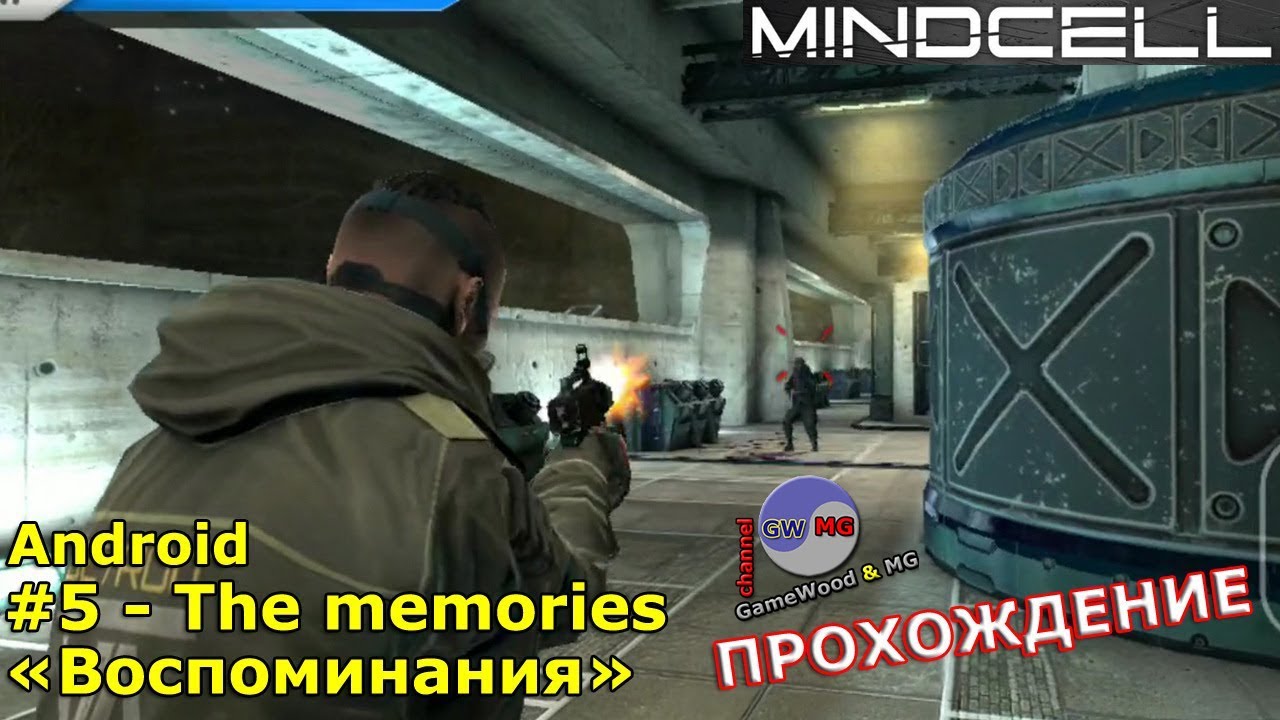 5. Воспоминания. Прохождение игры Mindcell на Android. Сложность: «Тяжело» - YouTube