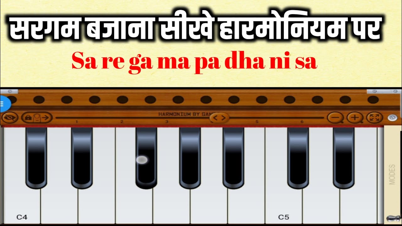 Sa re ga ma pa dha ni Sa _how to play cords on Harmonium- Tutorial ...