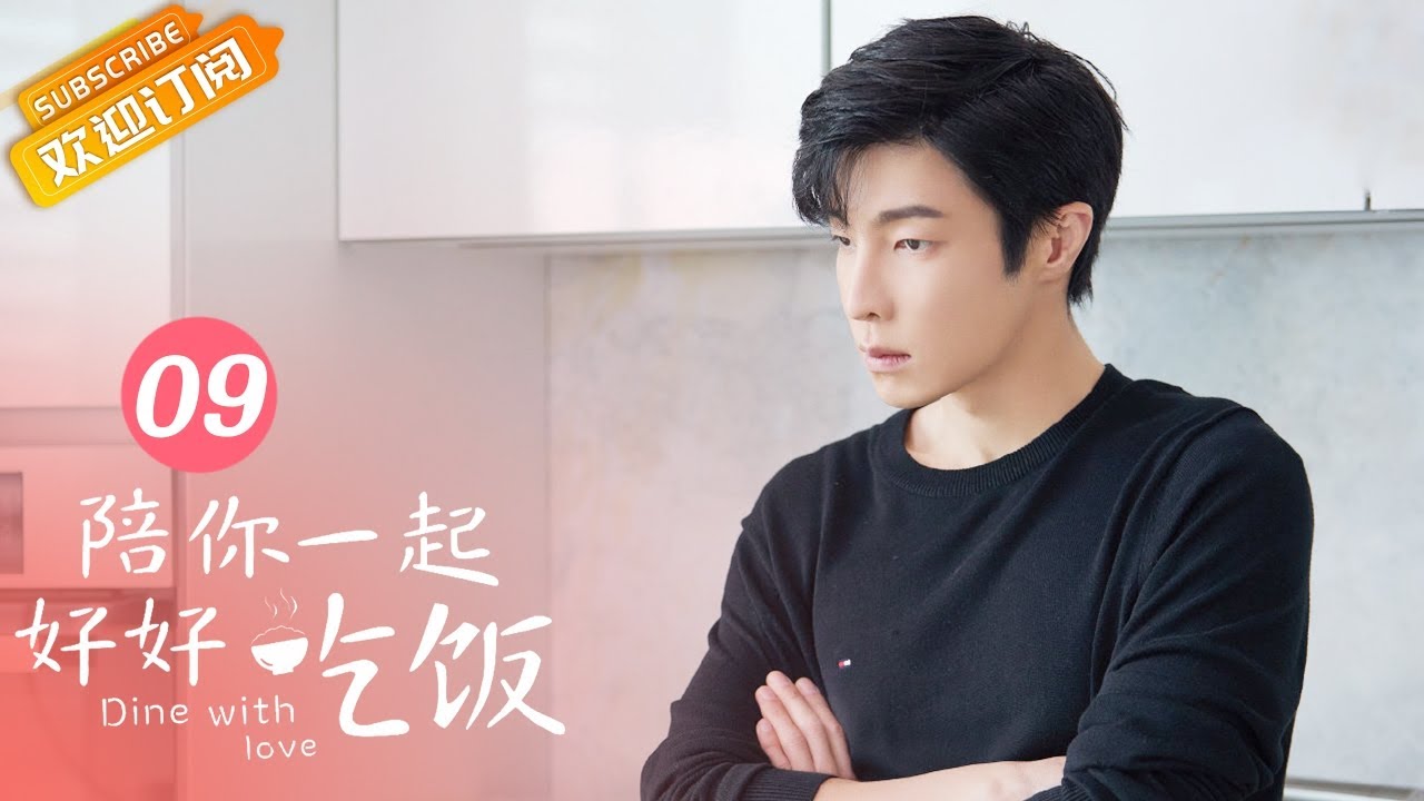 【ENG SUB】《陪你一起好好吃饭 Dine With Love》第9集 霸总上线！告白拥吻可岚【芒果TV青春】 - YouTube