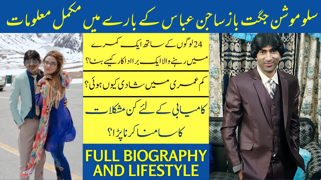 Sajjan Abbas Biography Full Biography and Lifestyle | Famous Pakistani ...