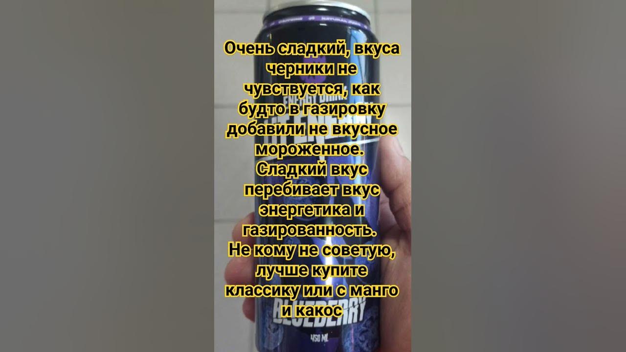 *Не советую пить энергетики*📌 - YouTube