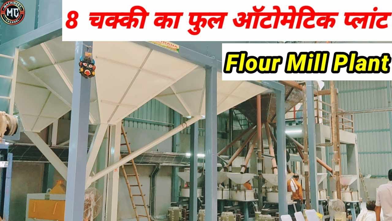 Full Automatic Atta chakki Plant | 2 Ton Par hours Atta Chakki Plant | Flour Mill Plant | - YouTube