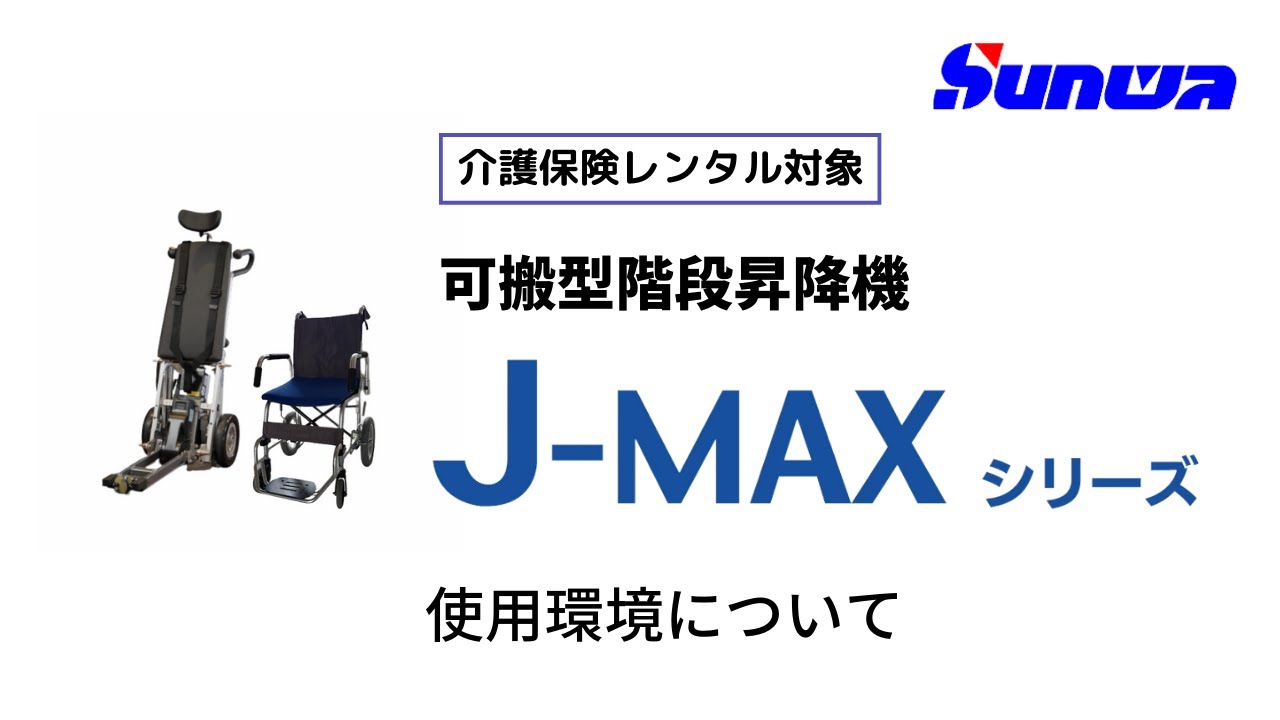 J-MAXの階段の条件 - YouTube