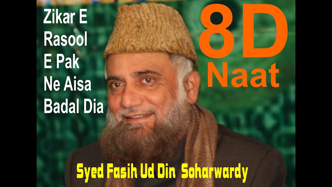8D Naat Zikr E Rasool E Pak Nay Aida Badal Diya - YouTube