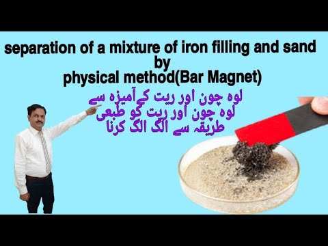 Separation of a mixture of iron filling and sand by physical method(Bar ...
