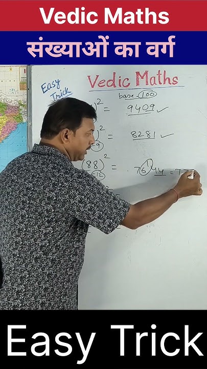 Vedic Maths | Easy Trick | संख्याओं का वर्ग #education #shorts #vedicmaths - YouTube