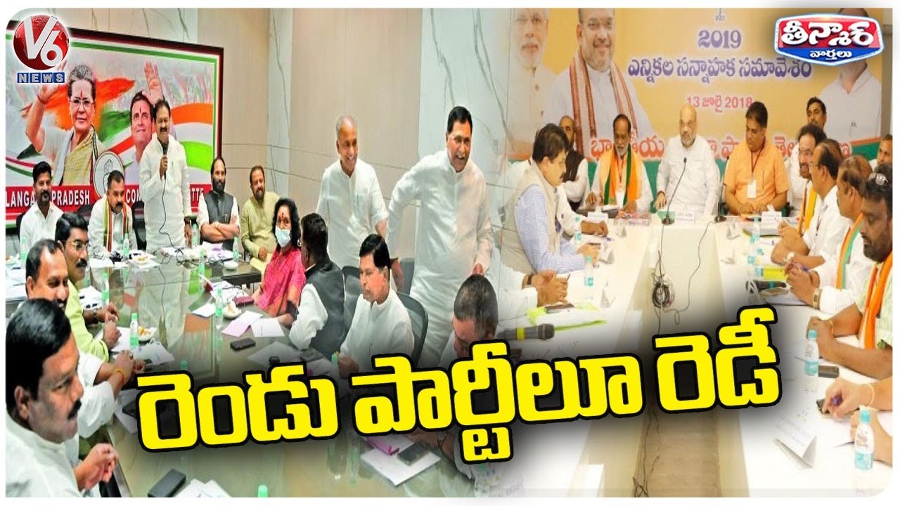 BJP, Congress Parties Ready For Elections, Conducts Ground Level ...