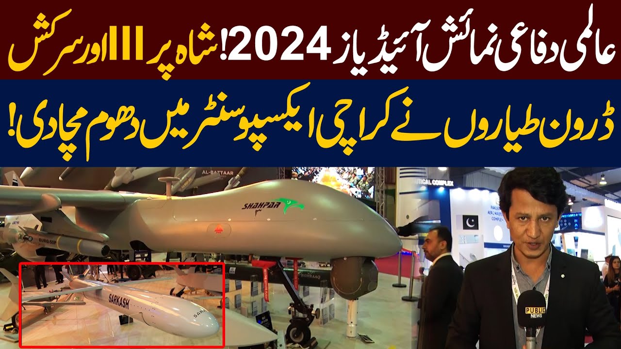 Defence Exhibition IDEAS 2024 | Pakistan Showcases Advanced Shahpar-III ...
