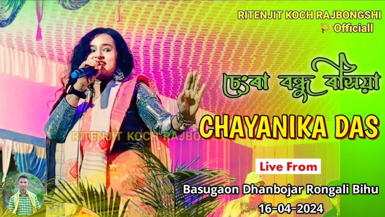 Sengra Bundhu Rosia || CHAYANIKA DAS || Live From || Basugaon Dhanbojar Rongali Bihu 16-04-2024 ...