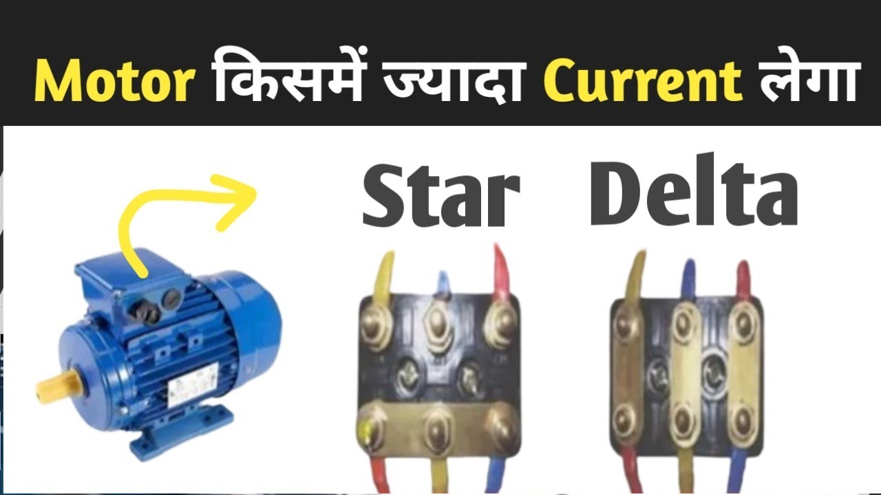 Motor Star Delta Connection || Star Delta Motor Connection || # ...