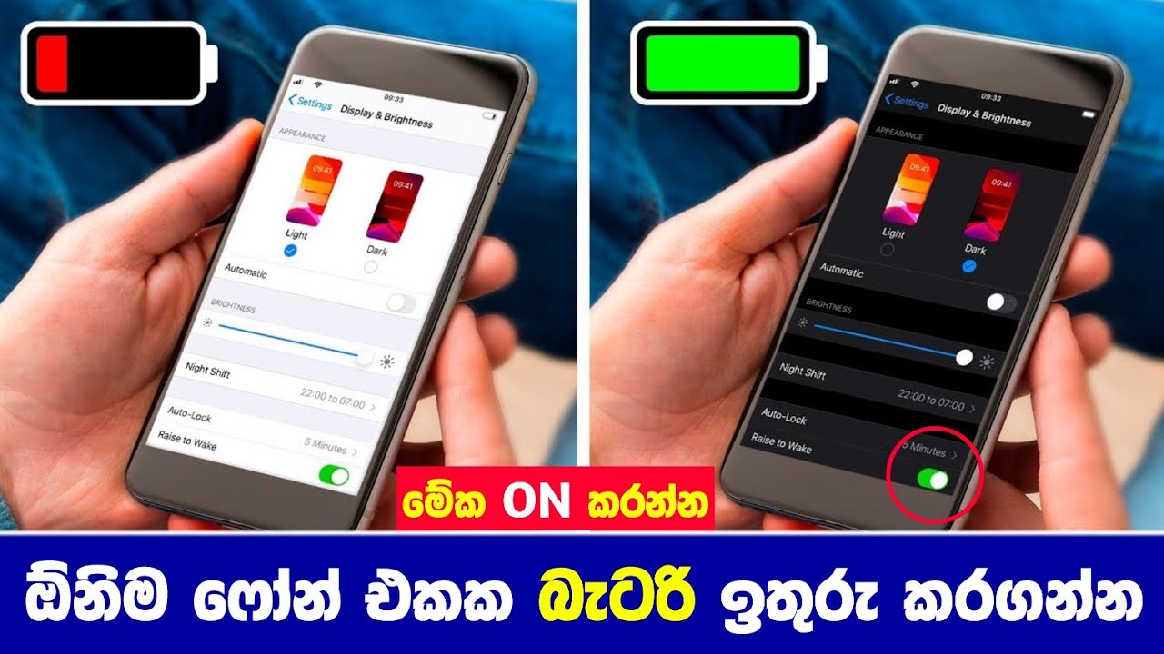 how to save battery on android sinhala 2023 | Android battery saver tricks | Tech s geek - YouTube