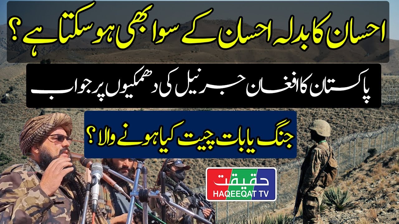 Pakistan to Engage in Dialogue with Afghan Authorities for Cooperation ...