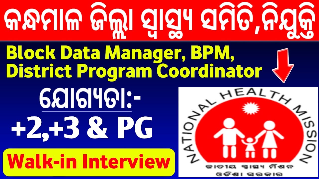 Zilla Swasthya Samiti, Kandhamal district recruitment 2023 | BDM, BPM ...