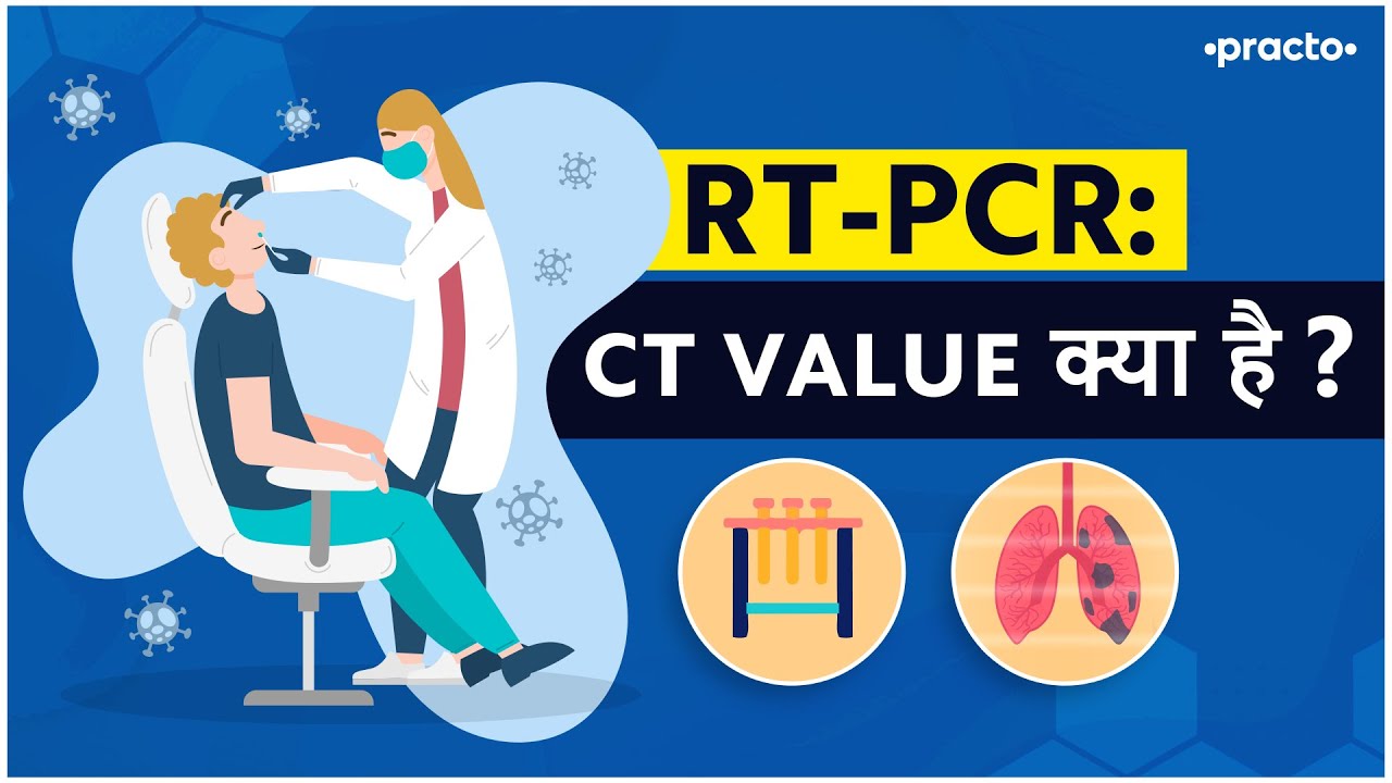 CT Value Kya Hai CT Practo YouTube