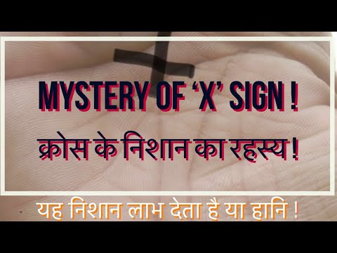 palmistry ,Mystery of “X “ sign , cross on palm , cross, x letter ...