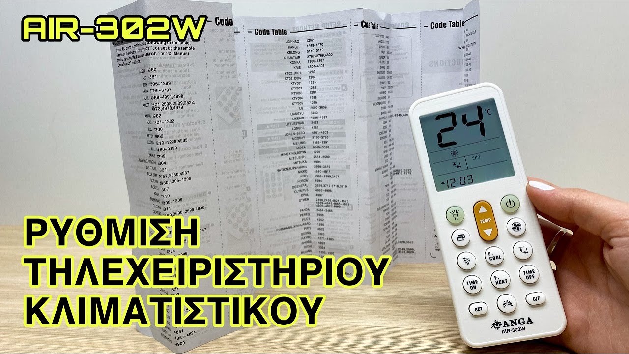 Πως Ρυθμίζουμε το Τηλεχειριστήριο του Κλιματιστικού (4 Τρόποι ...