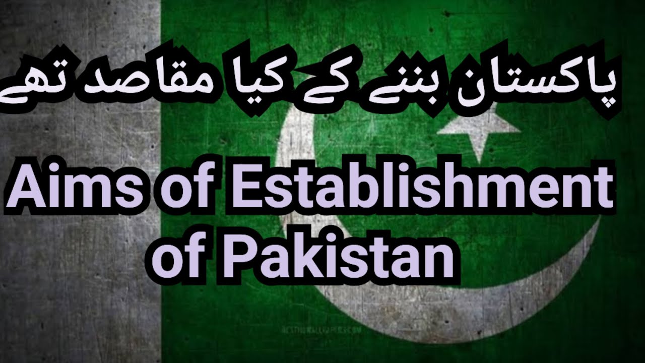 Aims and objectives of creation of Pakistan| General knowledge ...