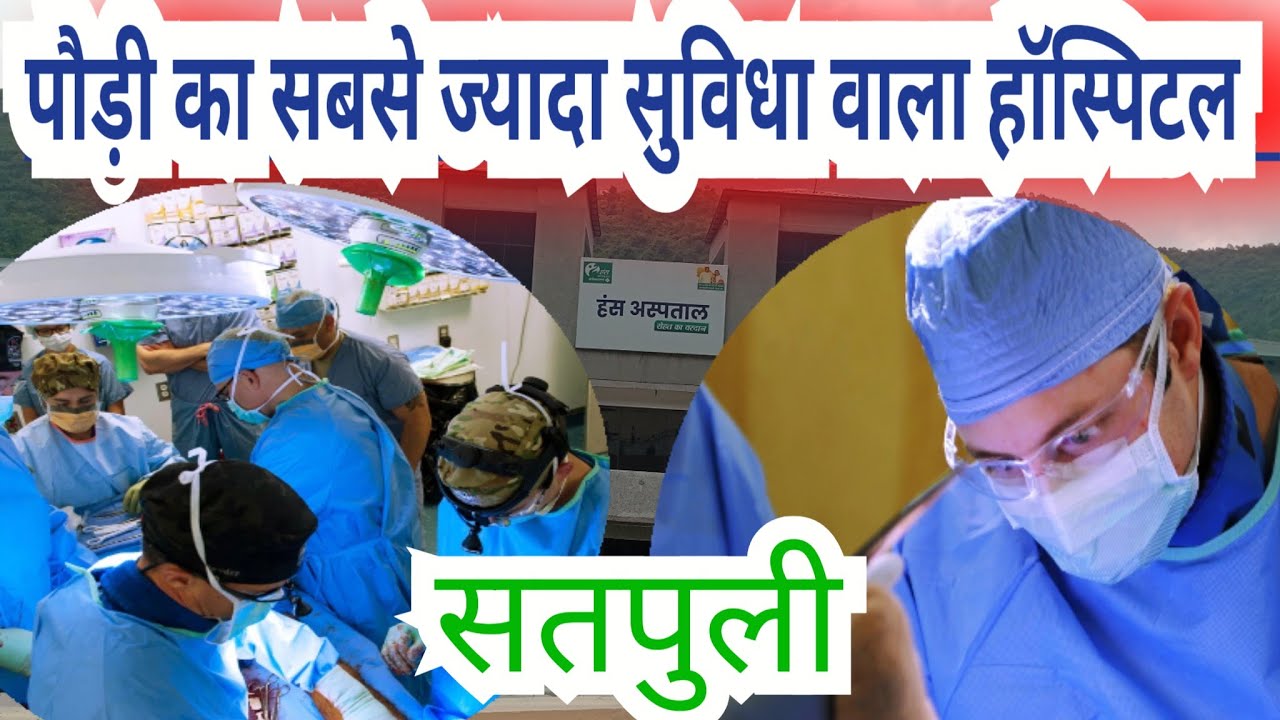 The Hans Foundation General Hospital (THFGH), Satpuli #satpuli # ...