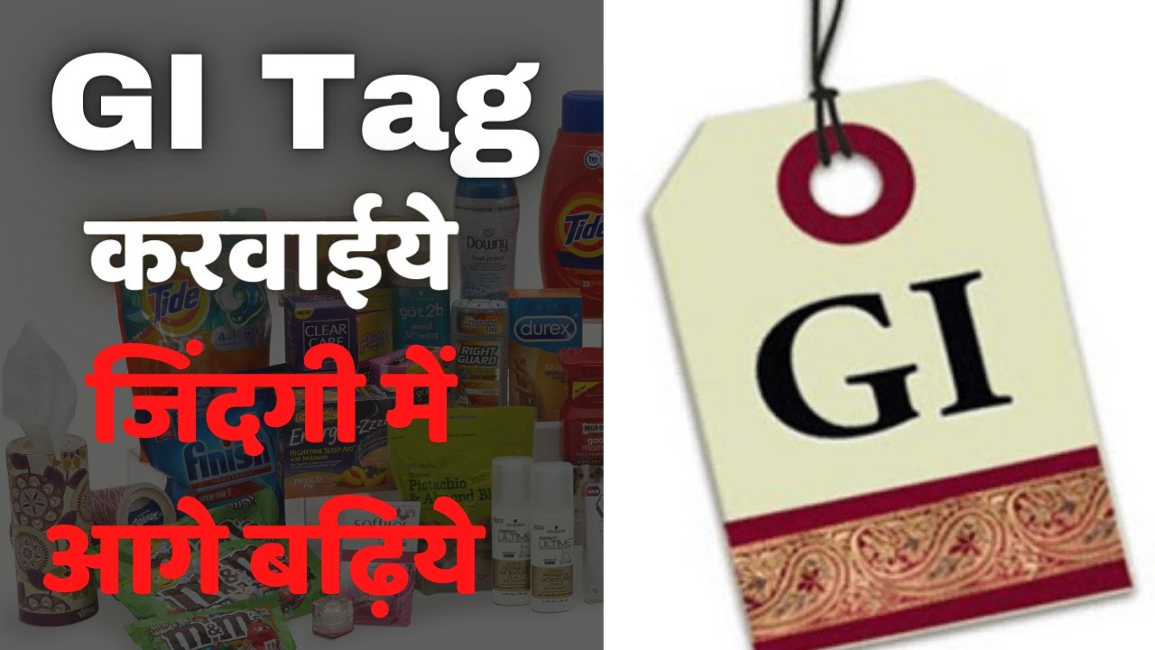 GI Tag for Products: कैसे मिलता है जीआई टैग? History of Geographical ...