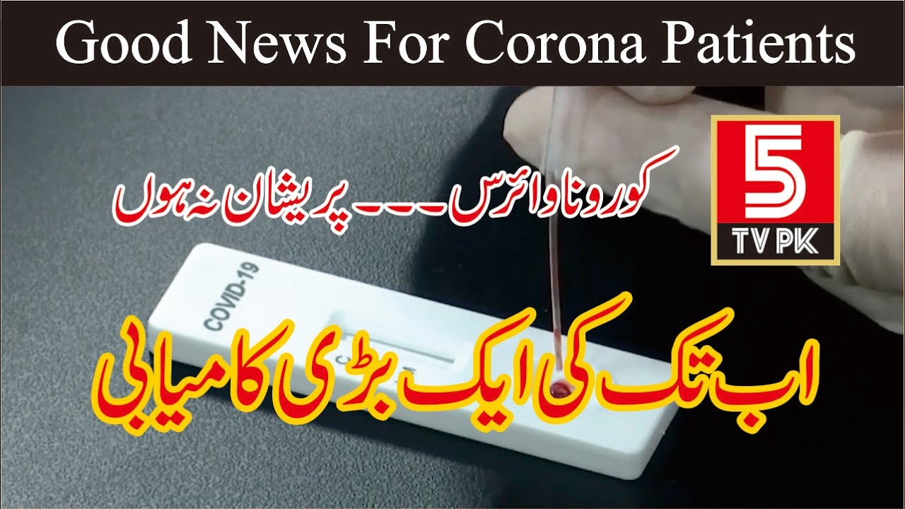 Corona 5 minute test kit - YouTube