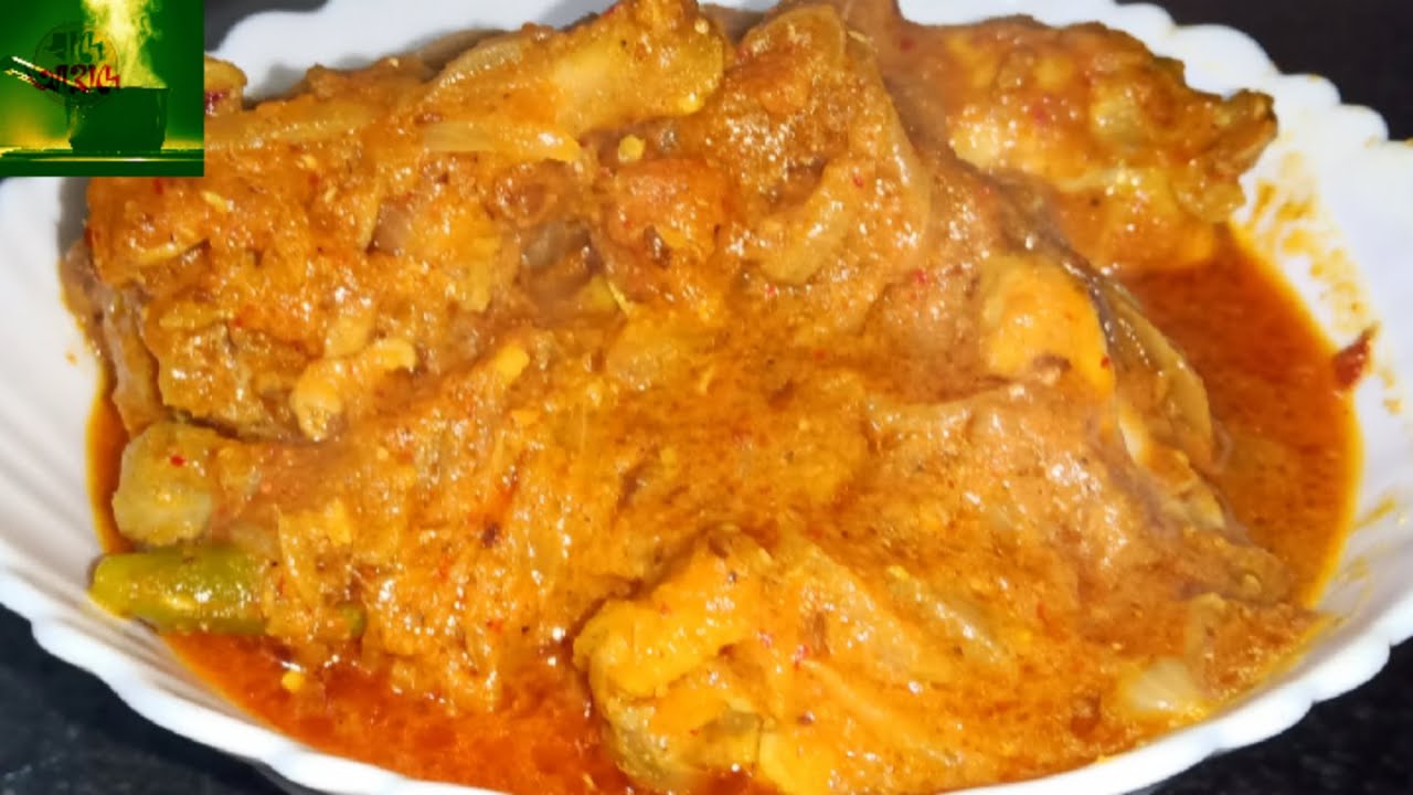ROGAN CHICKEN CURRY | MURGH ROGAN | CHICKEN ROGAN JOSH - YouTube