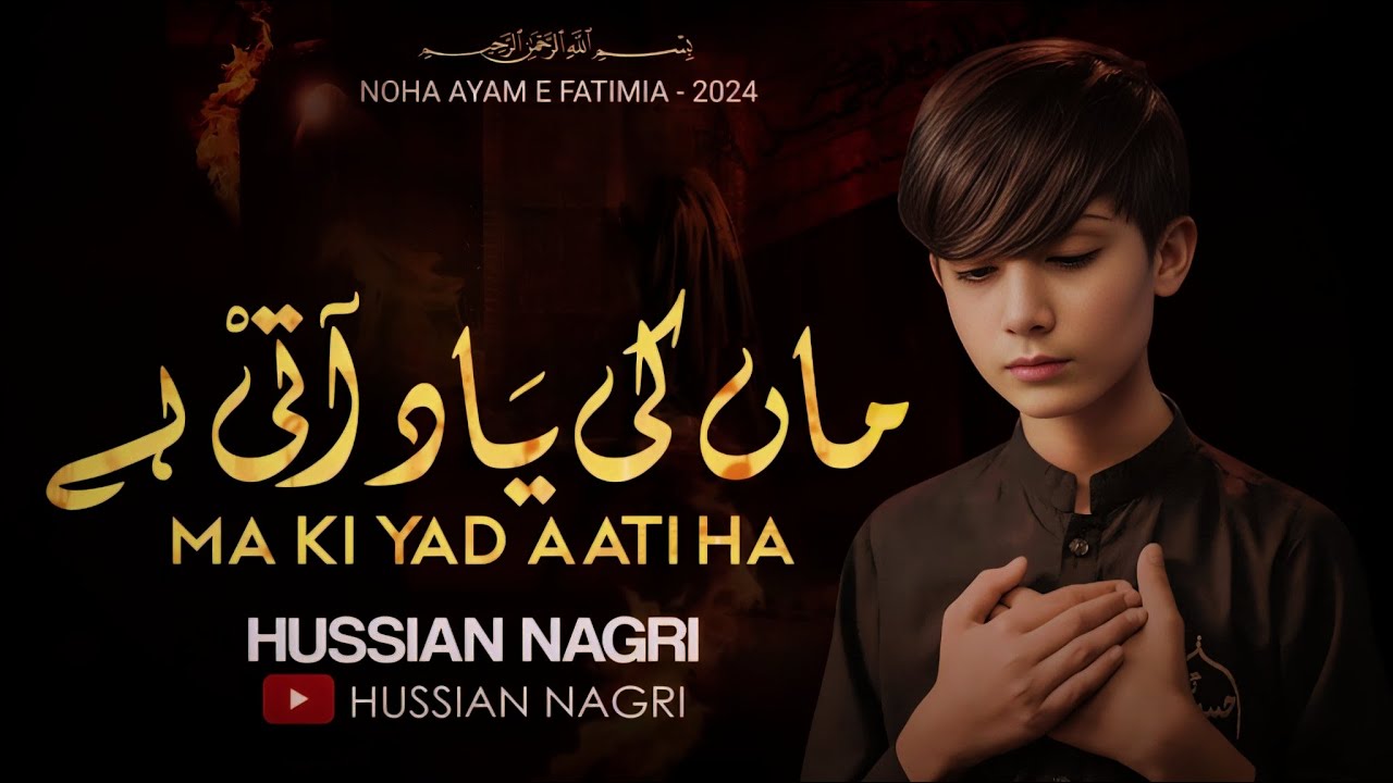NOHA AYYAM E FATIMIYAH 2024-25 | MAA KI YAD ATI HAI | HUSSAIN NAGRI ...