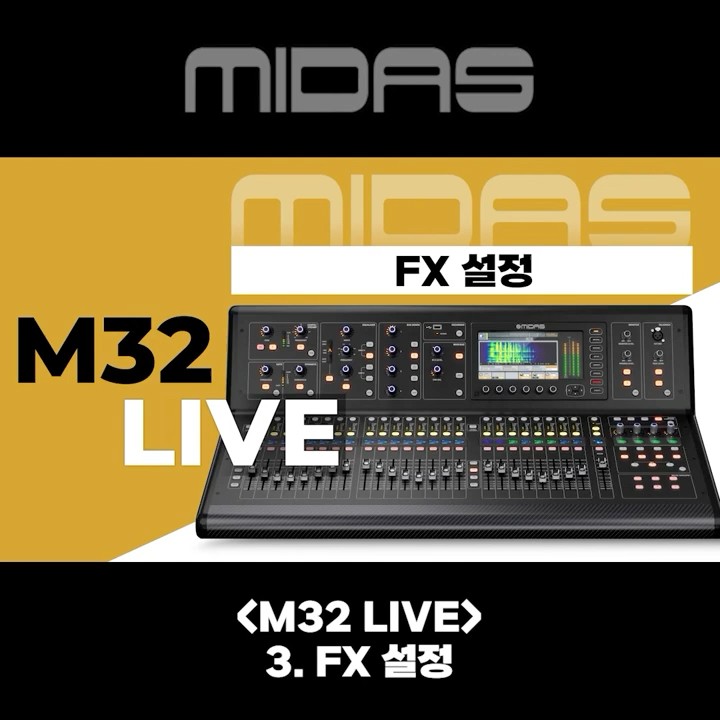 MIDAS - M32 LIVE 3-1편 - FX 설정 - YouTube
