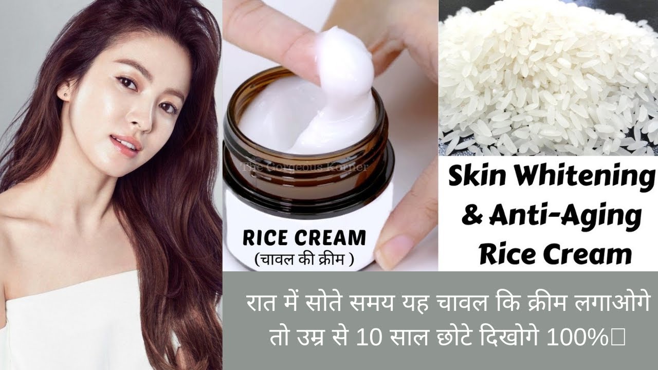 SkinCare | DIY Rice Cream | Make Anti-Aging & Skin Whitening Rice Cream ...