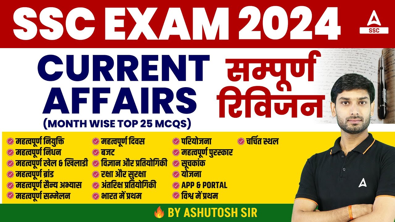 Current Affairs Complete Revision for SSC Exam 2024 | GK Questions and ...