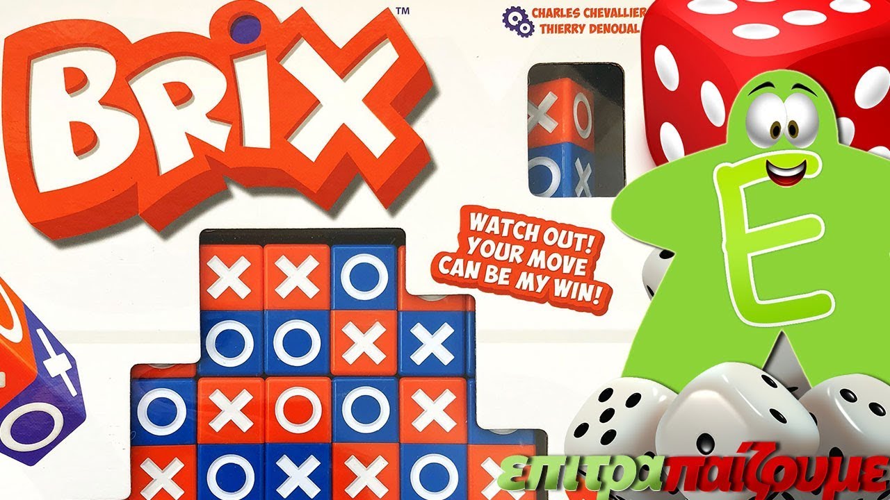 BRIX - How to Play Video by Epitrapaizoume.gr - YouTube