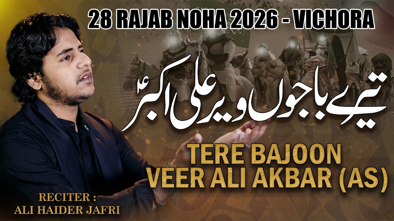 Vichorra Shehzada Ali Akbar as | New 28 Rajab Noha 2026 Rawangi Imam ...