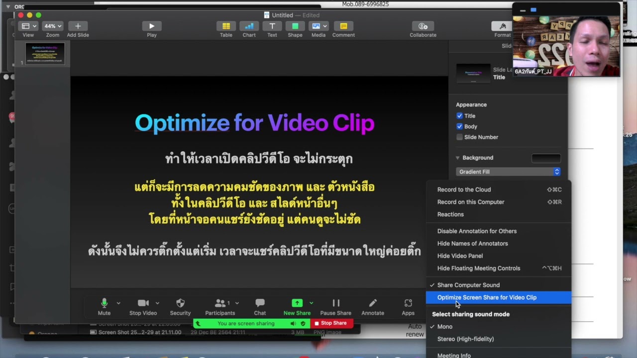 การเลือก optimize for Video clip เวลา share screen ใน zoom - YouTube